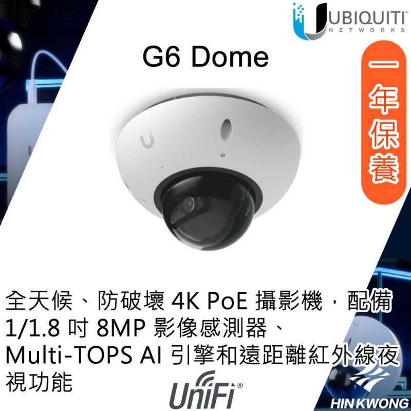Ubiquiti UniFi G6 Dome Camera, UVC-G6-Dome-W - HinKwong ...